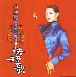 Best Shidaiqu albums of the 1990s - Rate Your Music